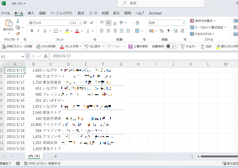 【経理効率化】アメックスのカード明細をデータで取得して弥生会計にインポートする方法 - 筒井一成税理士事務所