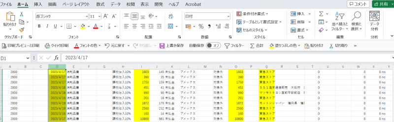 【経理効率化】アメックスのカード明細をデータで取得して弥生会計にインポートする方法 - 筒井一成税理士事務所