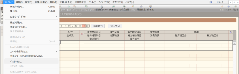 【経理効率化】アメックスのカード明細をデータで取得して弥生会計にインポートする方法 - 筒井一成税理士事務所
